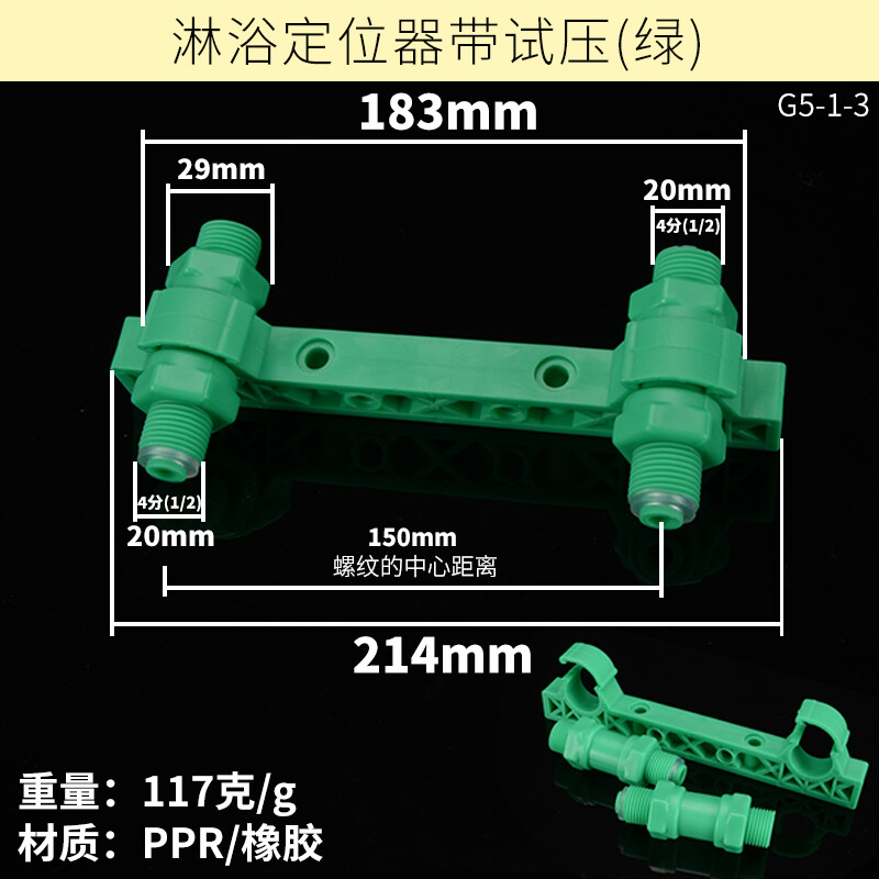 PPR Water Pipe Opening Locator Double Shower Shower Faucet Fixer ...