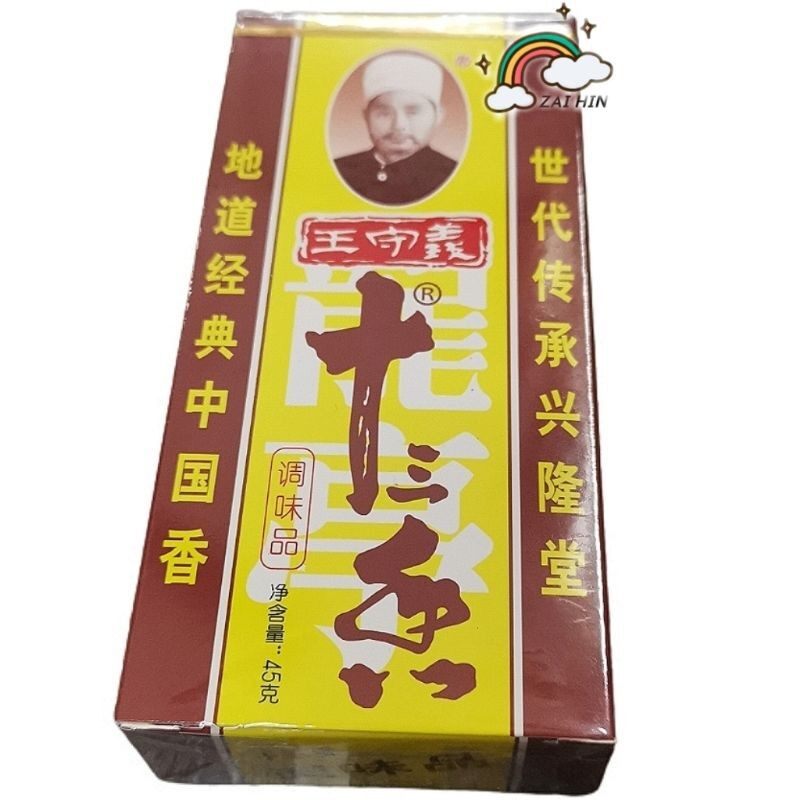 王守义 13香 调味品 Wang Shouyi 13 Spices (45g) Chinese 13 Spices | Lazada