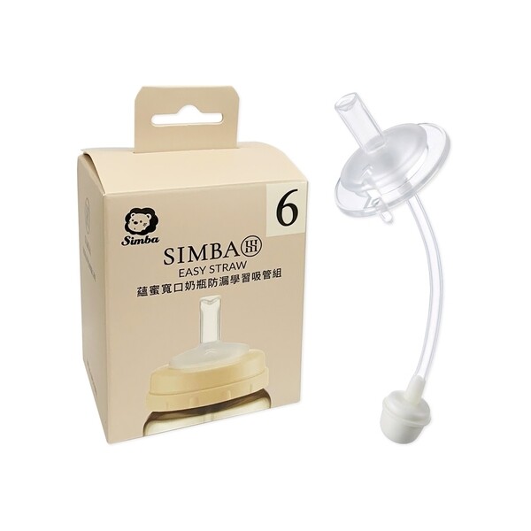 SIMBA Allonge Easy Straw for PPSU Wide Neck Feeding Bottle Change milk ...