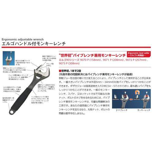 BAHCO Adjustable Wrenchประแจปากตายทรงลิงขนาดใหญ่170มม.9029 - want jp DIY - ThaiPick