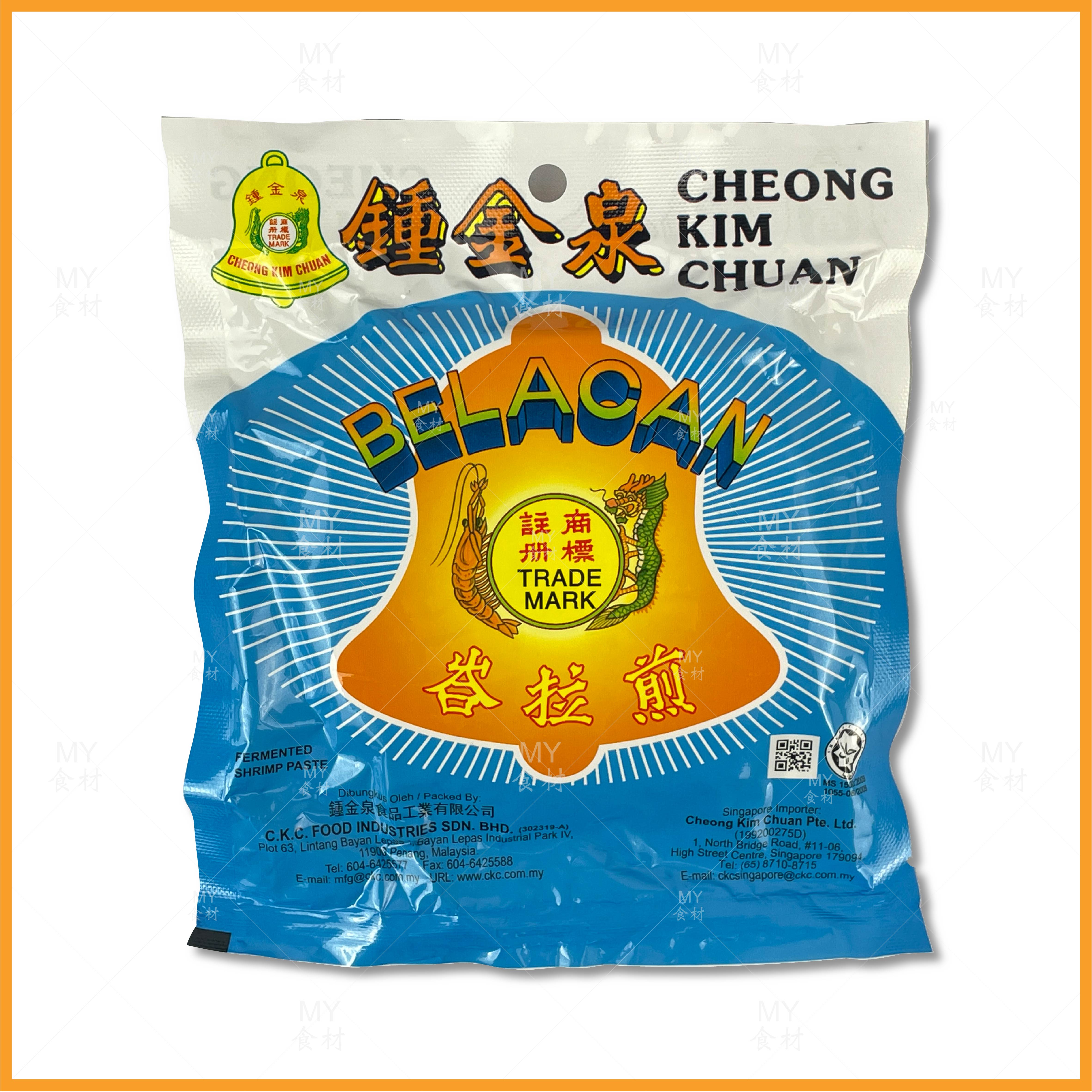 【钟金泉 Cheong Kim Chuan 】芭拉煎 Belacan（蓝） /芭拉煎（金） 225G | Lazada