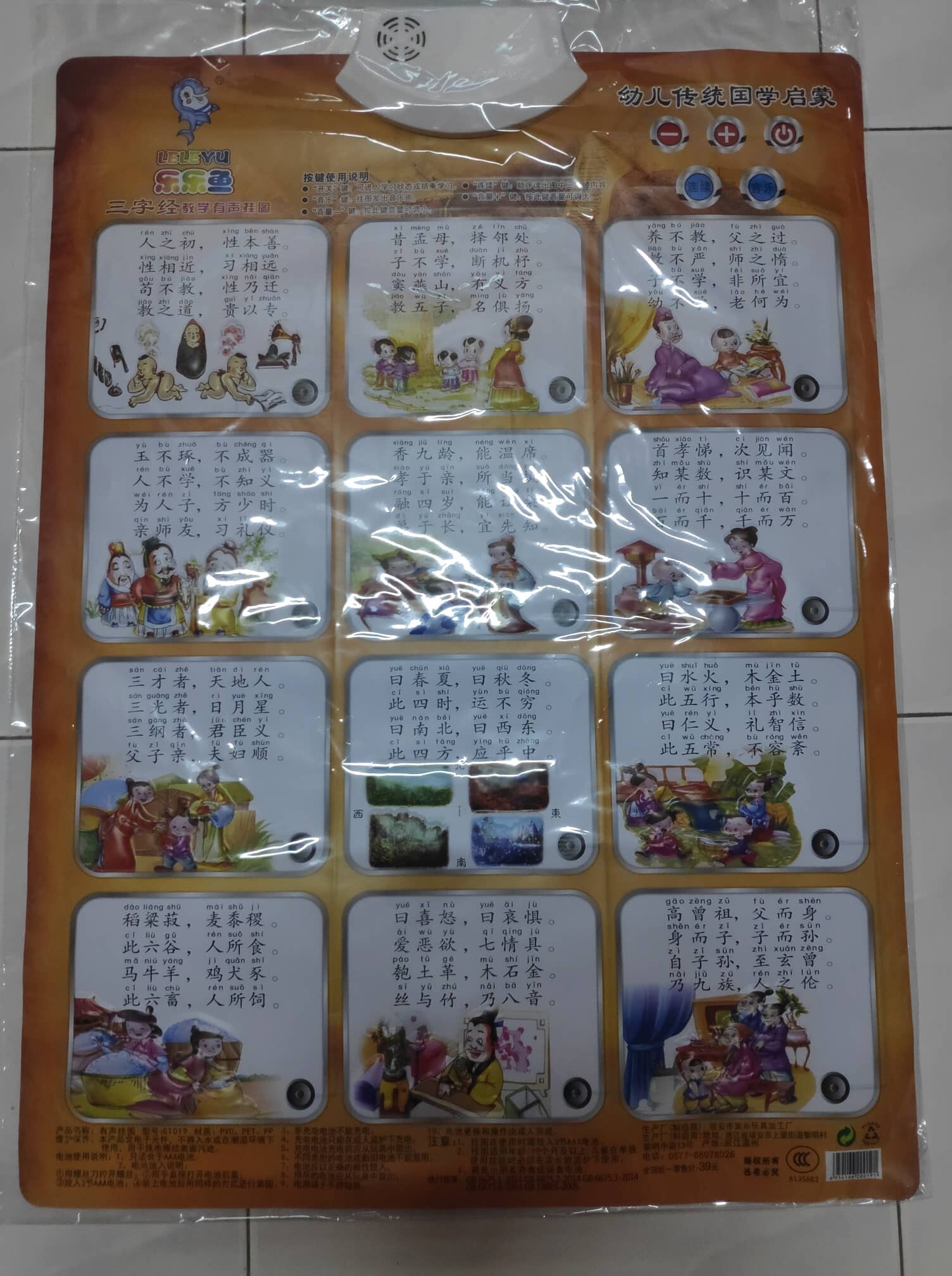 [Ready Stock] Electronic Talking 3D Poster Alphabet Wall Chart, Talking ...