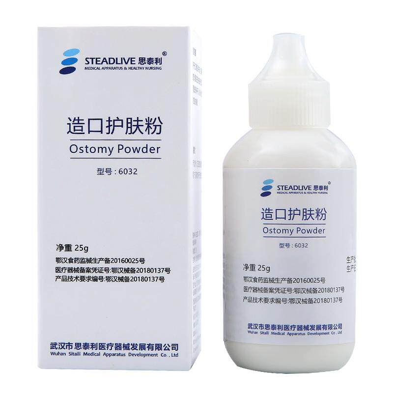 25g/box STOMA POWDER Colostomy Care Accessories | Lazada PH