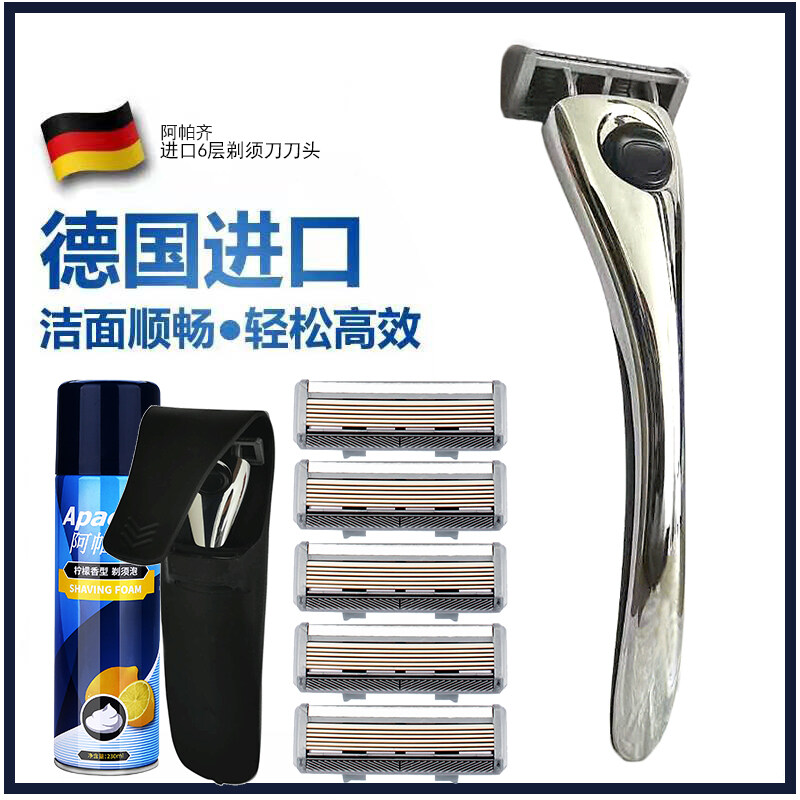 Apache 6-layer manual razor blade Apache razor blade imported from ...