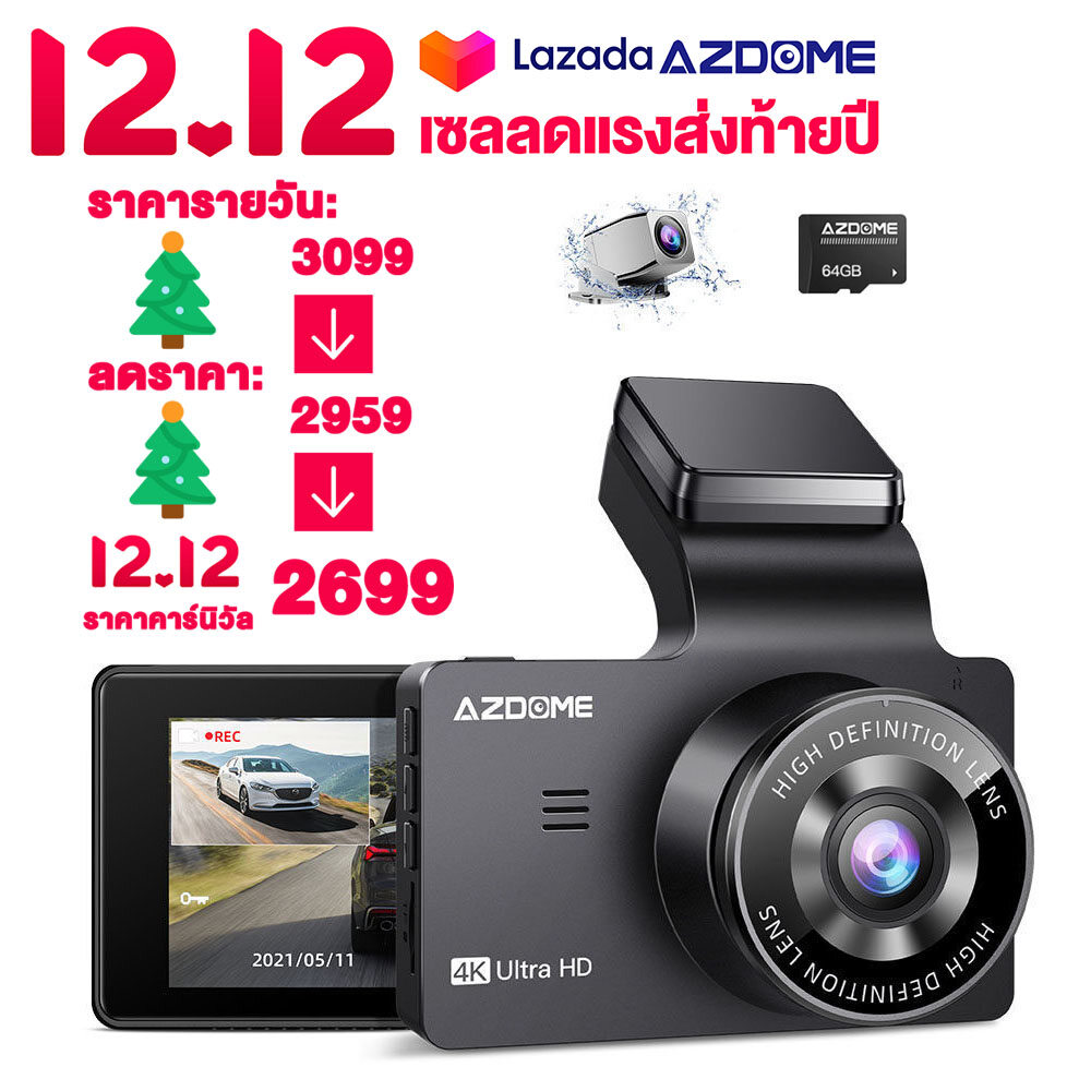 AZDOME M63 Lite กล้องติดรถยนต์ กล้องหน้า-หลัง กล้องหน้า กล้องหน้ารถ ...
