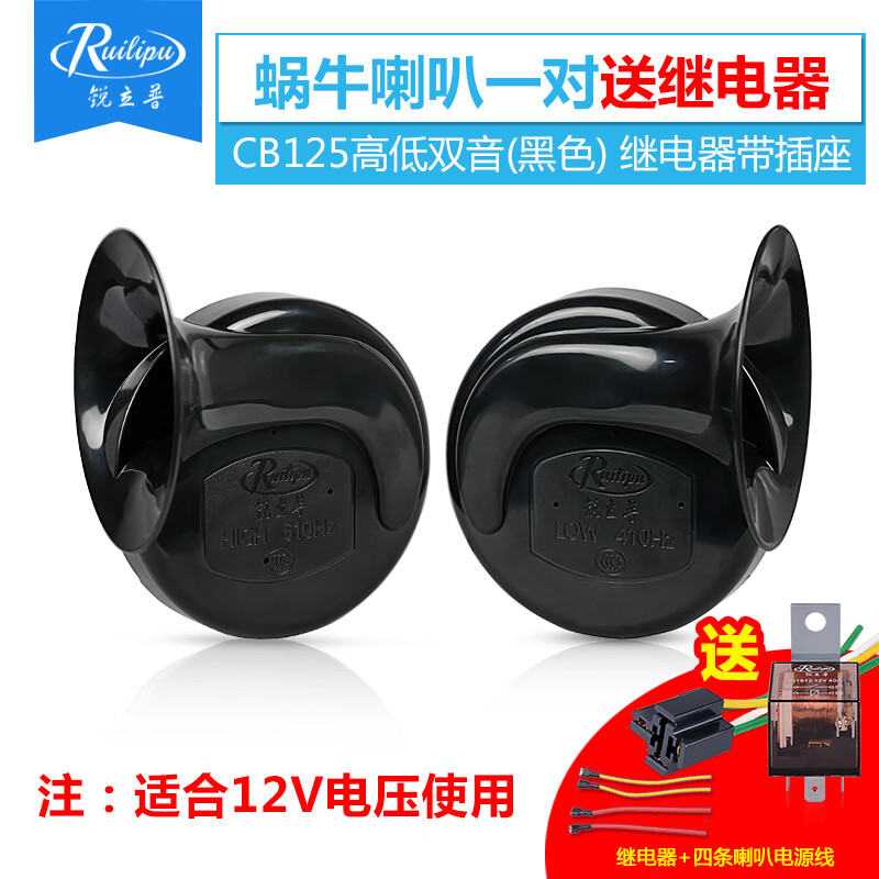 Rip motorcycle super loud horn electric car battery car waterproof horn ...
