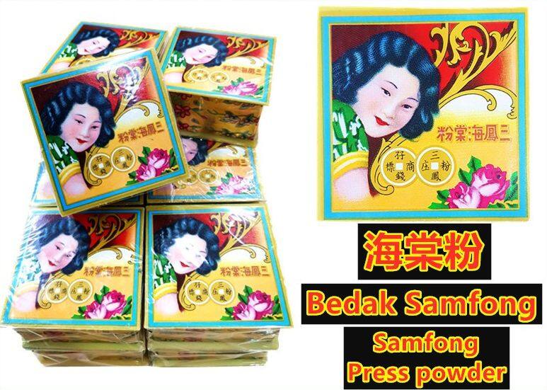 海棠粉 bedak sejuk 香港 hong kong 三凤海棠香粉 samfong perfume powder 花露水 纯正海棠粉 传统粉底 拜观音/BEDAK BATU NYONYA ...