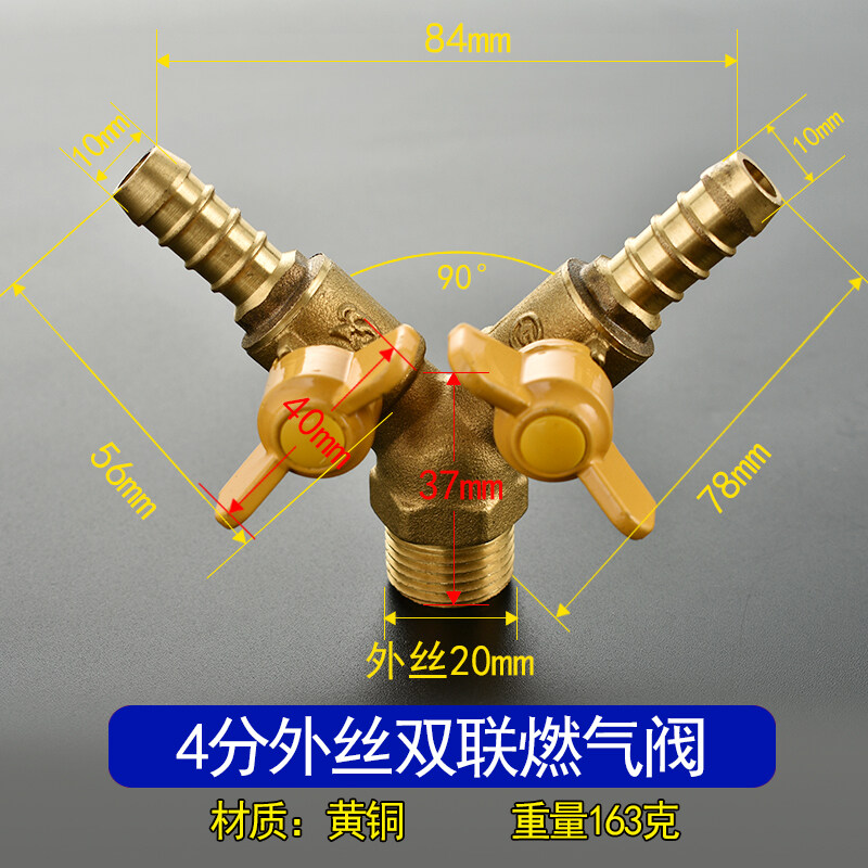 All-copper gas three-way valve gas valve natural gas switch water ...