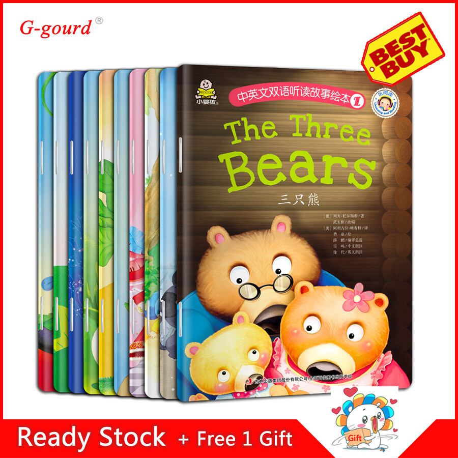 [10 books] Children's Chinese-English bilingual listening and reading ...