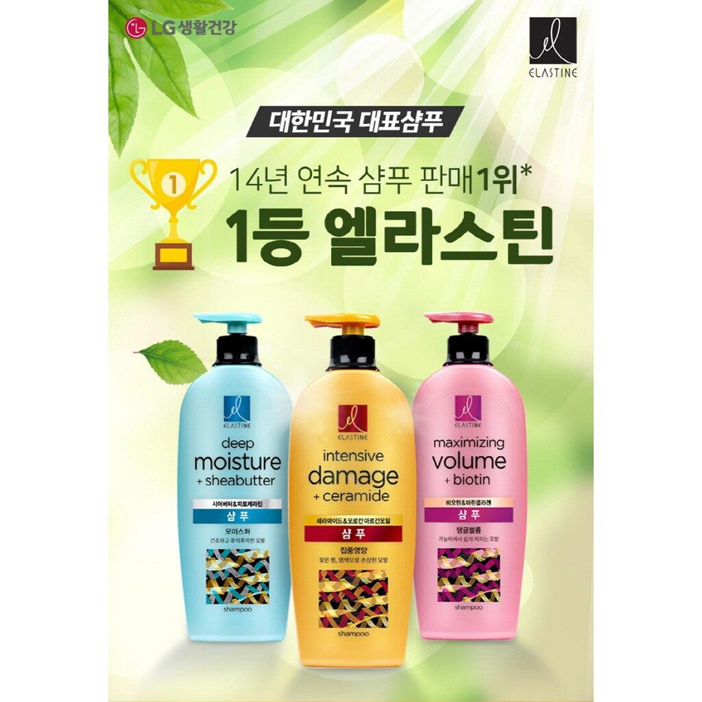 ELASTINE Korea Maximizing Volume / Intensive Damage / Deep Moisture ...