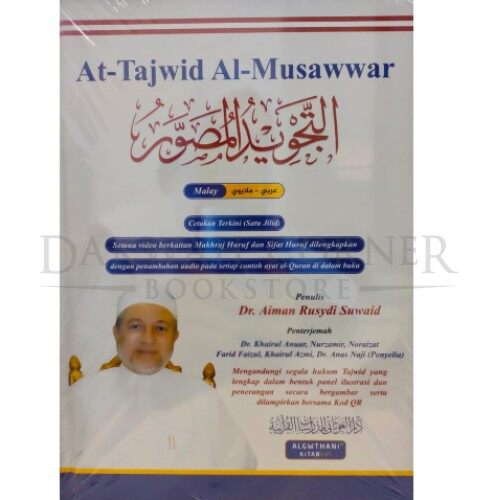 Buku At-Tajwid Al-Musawwar / Buku Tajwid – Dr.Aiman Rusydi Suwaid ...
