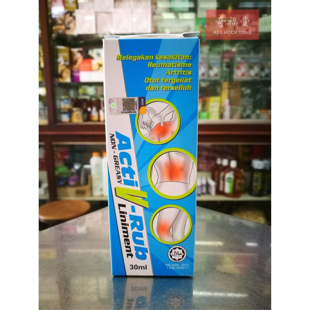 活力露 ACTIV RUB LINIMENT 30ML 解除风湿痛 肌肉酸痛 | Lazada