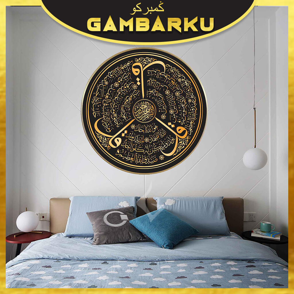 【Gambarku】Khat & Kaligrafi 3 Qul (Al-Ikhlas, Al-Falaq & An-Nas) FRAME ...