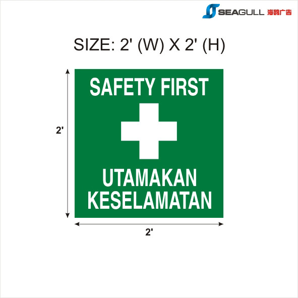 Utamakan Keselamatan / Safety First / Banner / Vinyl / Canvas / Sticker ...