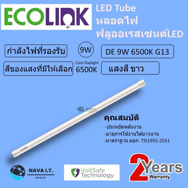 Ecolink DE LEDtube 9W 18W 4000K 6500K หลอดไฟฟลูออเรสเซนต์ LED ขั้ว G13 ...