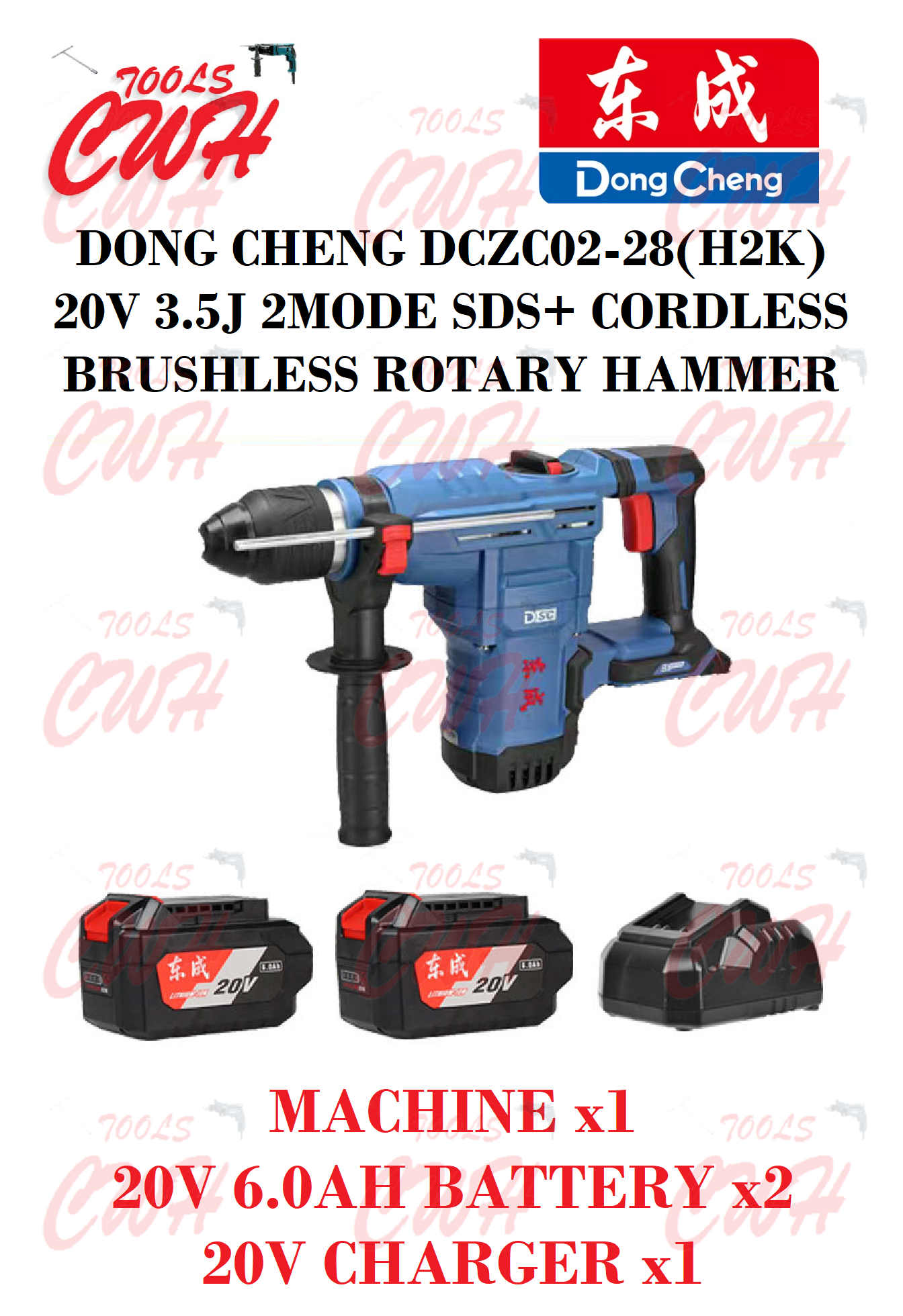 DONG CHENG DCZC02-28H2K 20V 3.5J 28MM 2MODE SDS+ CORDLESS BRUSHLESS ...
