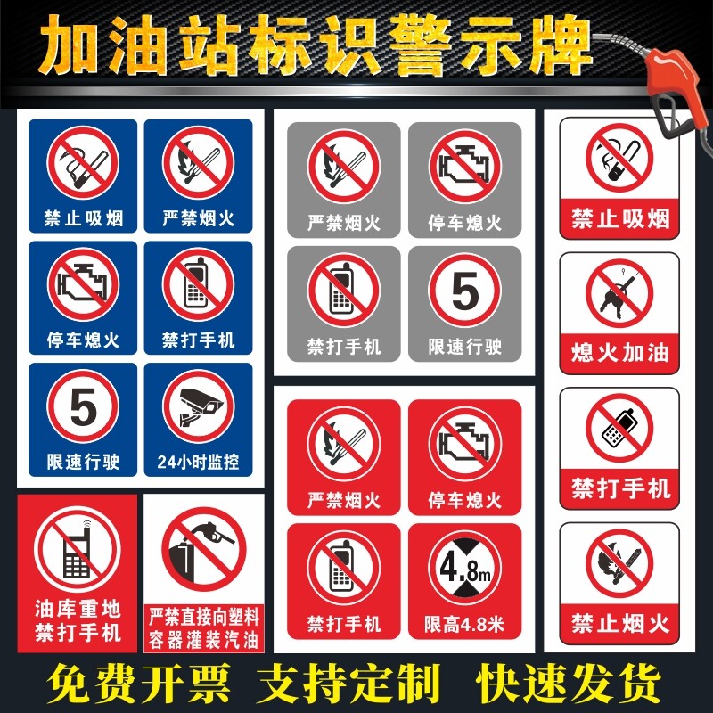 No fireworks, no smoking, warning signs, parking, flameout, no cell ...