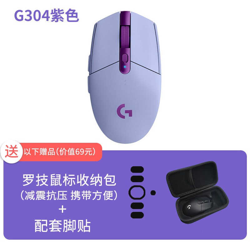 Logitech G304 wireless game mouse KDA League of Legends LOL custom esports cf/lol Eat Chicken ...