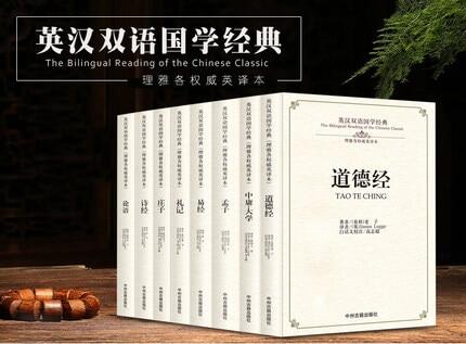 The Bilingual Reading of the Chinese Classic:the Book of Changes in chinese and english - GUYUK ...