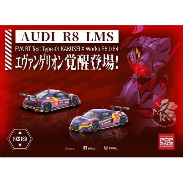POP RACE EVA AUDI R8 LMS EVA RT Test Type-01 X Works R8 Kakusei Diecast ...