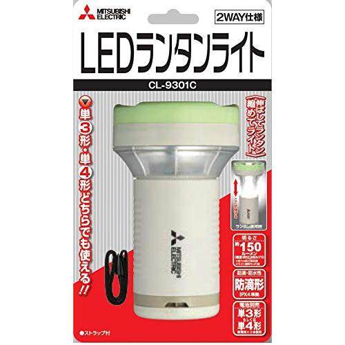 Mitsubishi Electric ตะเกียง LED ไฟฉายหยดป้องกัน IPX4 Ivory 150 Lumens CL-9301C - want jp Home ...