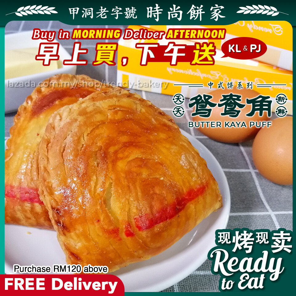 【雪隆配送+新鲜即食】时尚饼家鸳鸯角 Fresh Butter Kaya Puff 天天新鲜 Fresh Daily Pastry 中式烤饼 ...