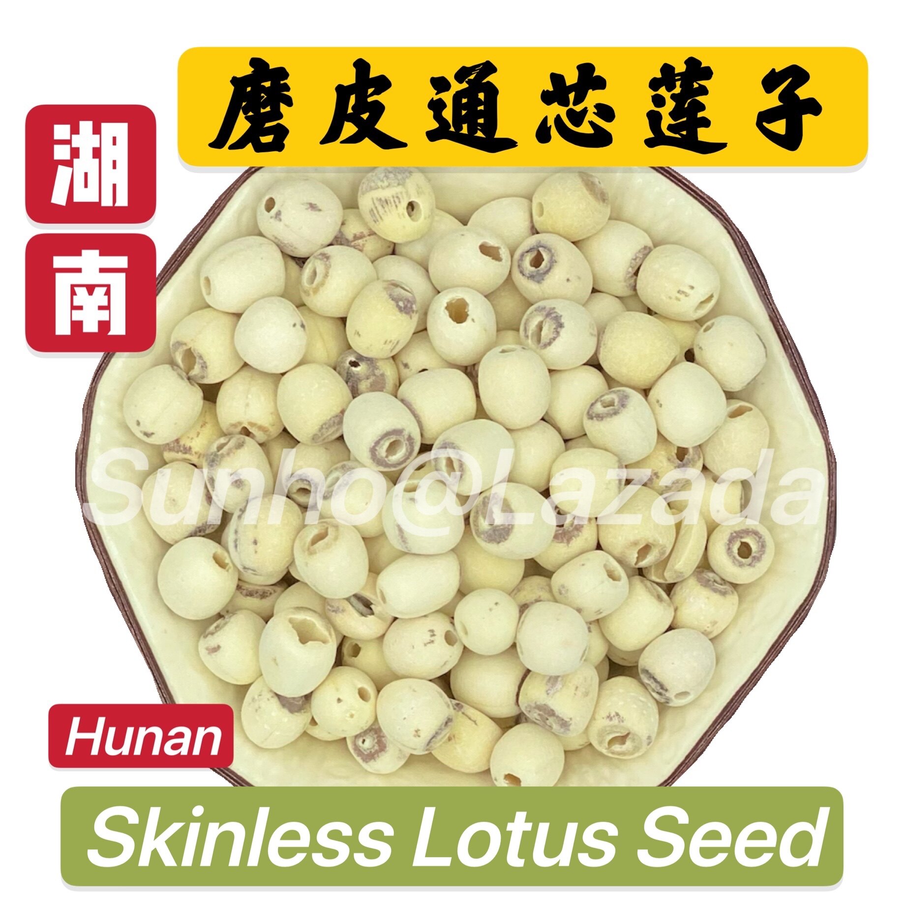 SUNHO【300g】湖南磨皮通芯莲子 / Hunan Skinless Lotus Seed【300g】 | Lazada