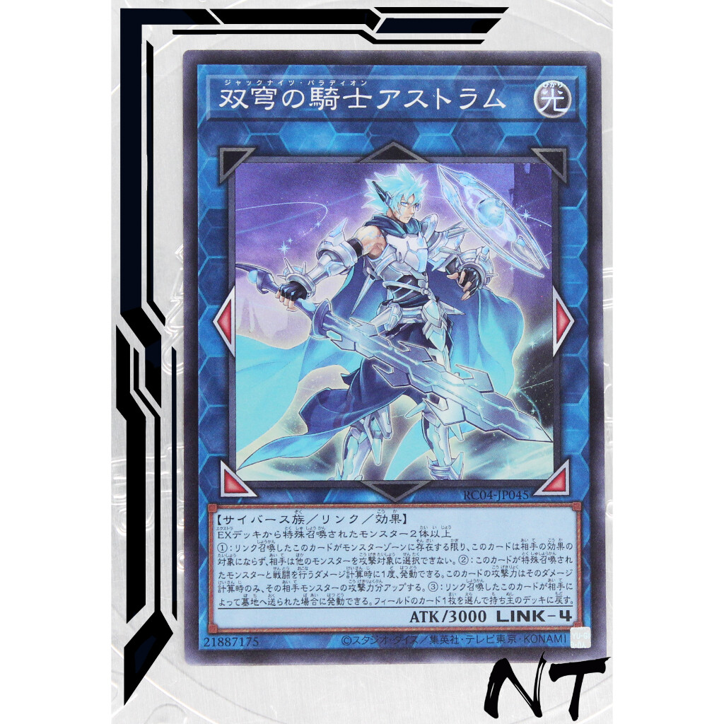 RC04 |YUGIOH OCG | RC04-JP045(Super Rare)Rarity Collection Quarter Century Edition | Mekk-Knight ...