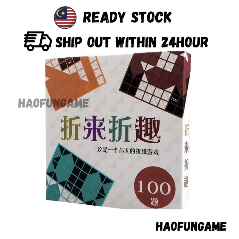𝟭𝟬𝟬 𝗖𝗵𝗮𝗹𝗹𝗲𝗻𝗴𝗲𝘀 Paper Folding Game Manifold for 7+ | Lazada