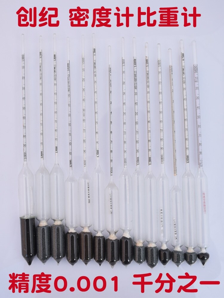 Accurate measurement Glass hydrometer Glass density meter Glass float ...