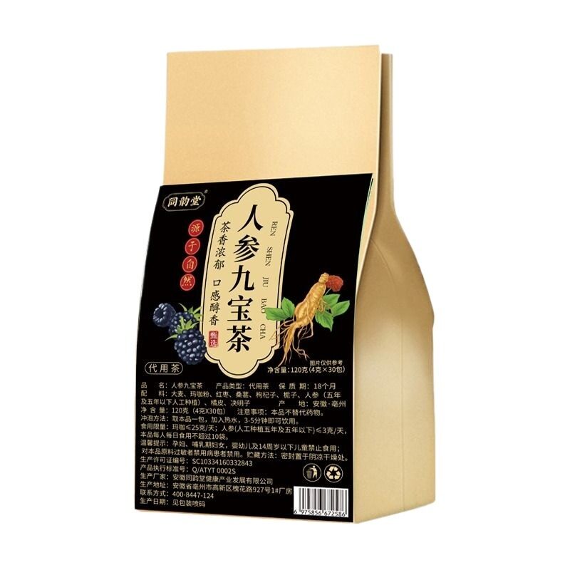 Nine treasure tea ginseng five treasure tea eight treasure tea mulberry ...