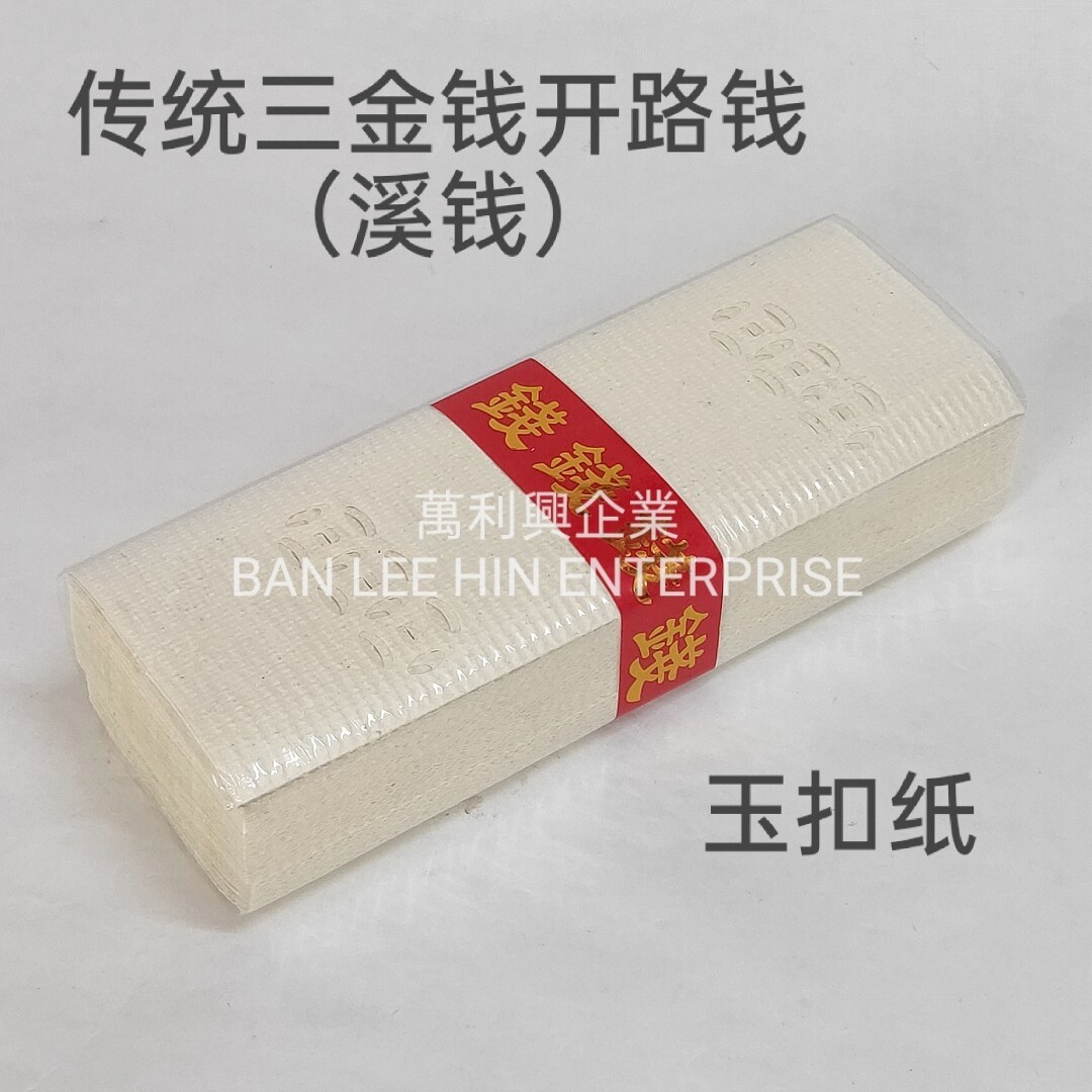 Religious & Ching Ming / Cheng Meng / Qing Ming Praying Product Kai ...