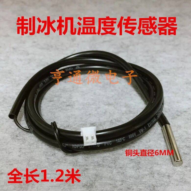 Ice machine temperature sensor metal temperature sensor probe ice ...