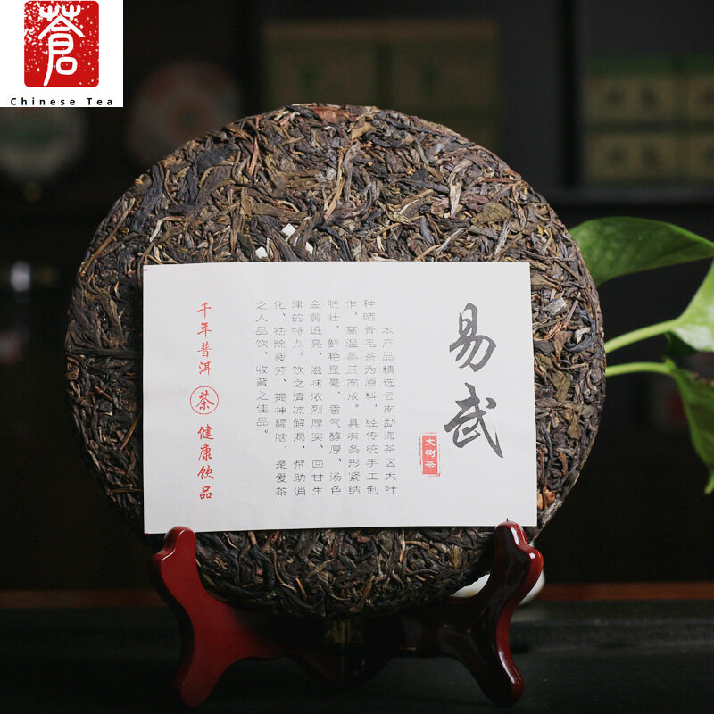 357G ปี2014 Yiwu ต้นโบราณดิบ Puer เค้กชามาใหม่ล่าสุดขาย - Cang Pu Trading Company - ThaiPick