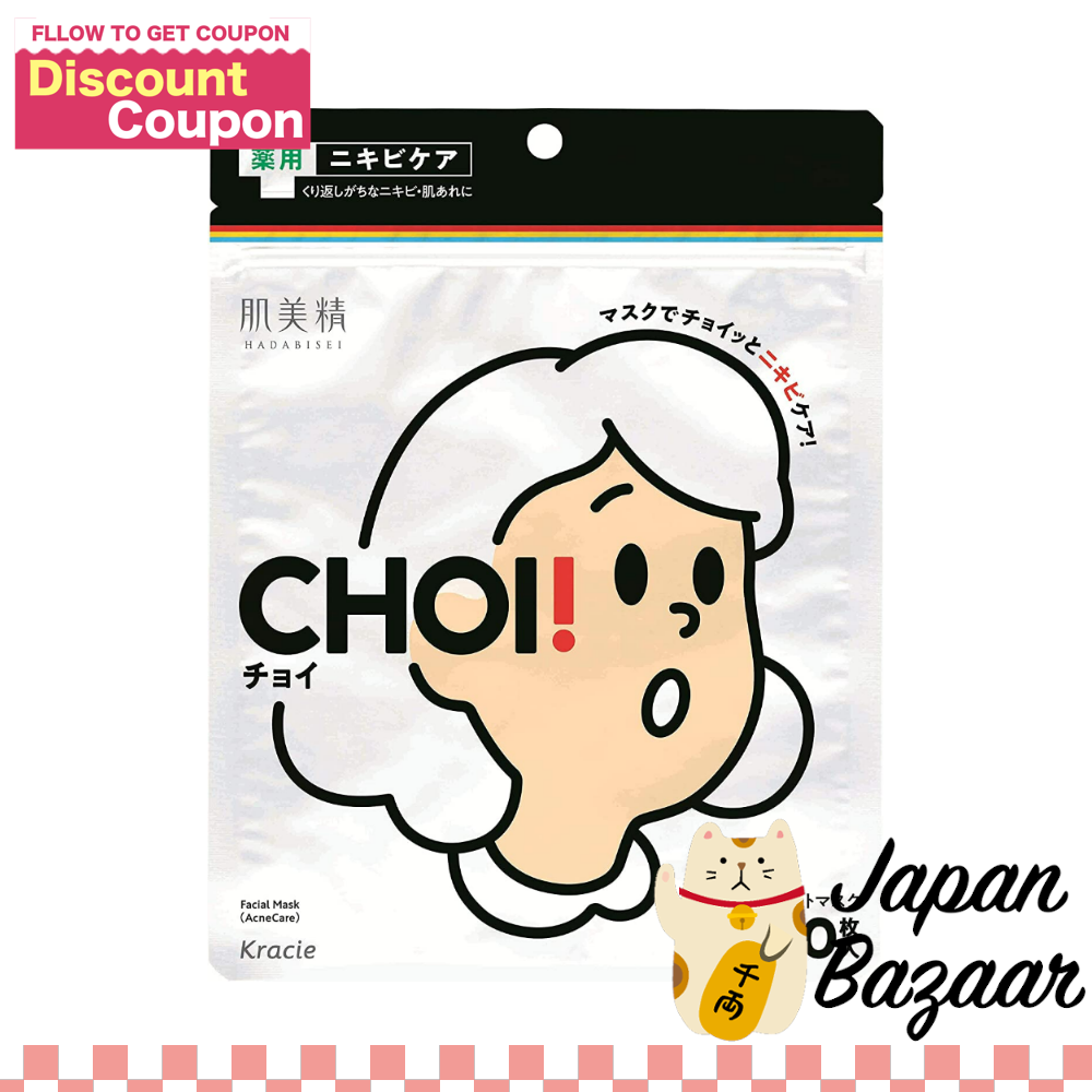 Kracie HADABISEI CHOI Mask Medicinal Acne Care Face Mask 10 sheets | Lazada
