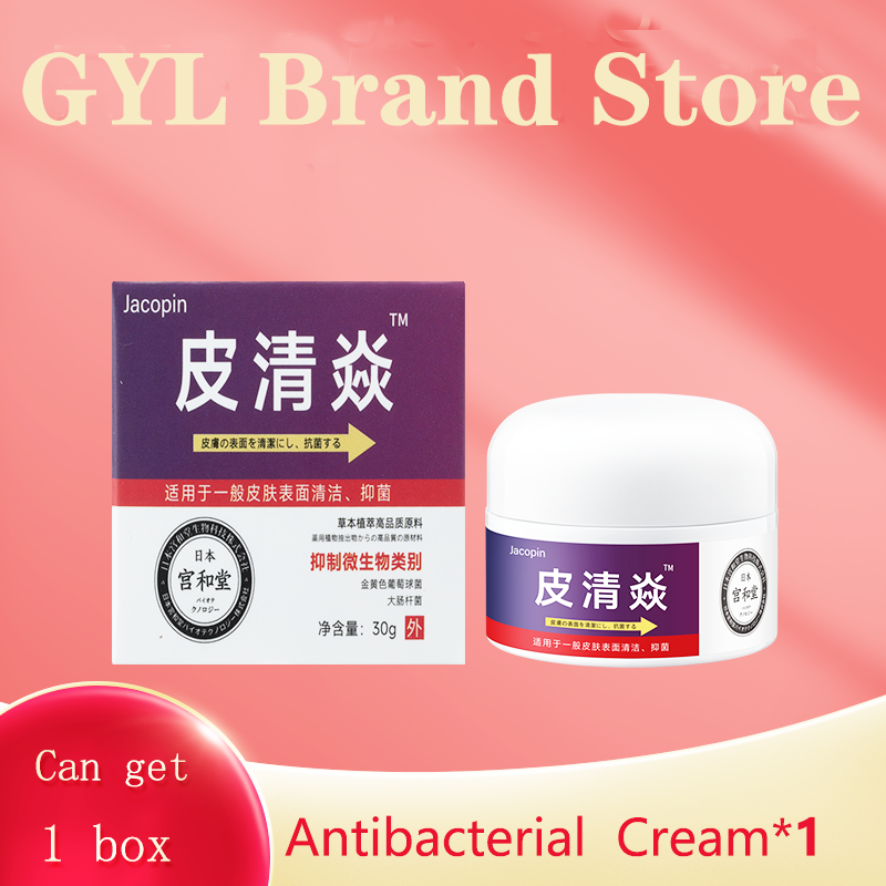 Natural Chinese Herbal Medicine Antibacterial Cream Psoriasis Cream ...