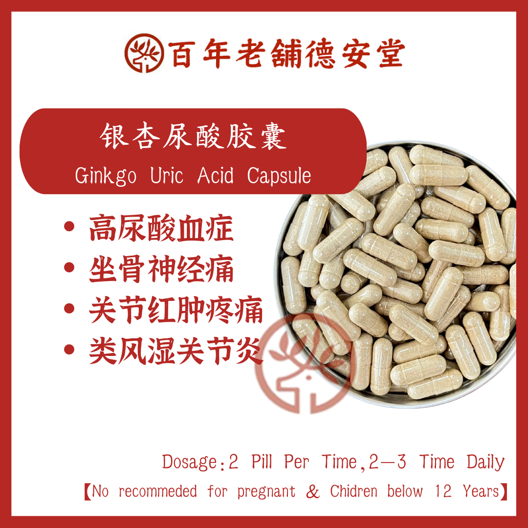 银杏尿酸胶囊 （特效浓缩） Ubat Ginkgo Uric Acid Capsule 尿酸丸 尿酸药 尿酸草药 银杏尿酸丸 Gout ...