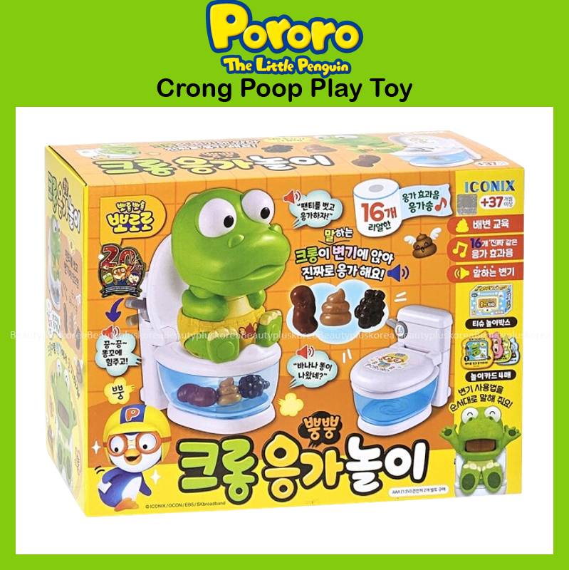 [PORORO] Crong Poop Play Toy | Lazada