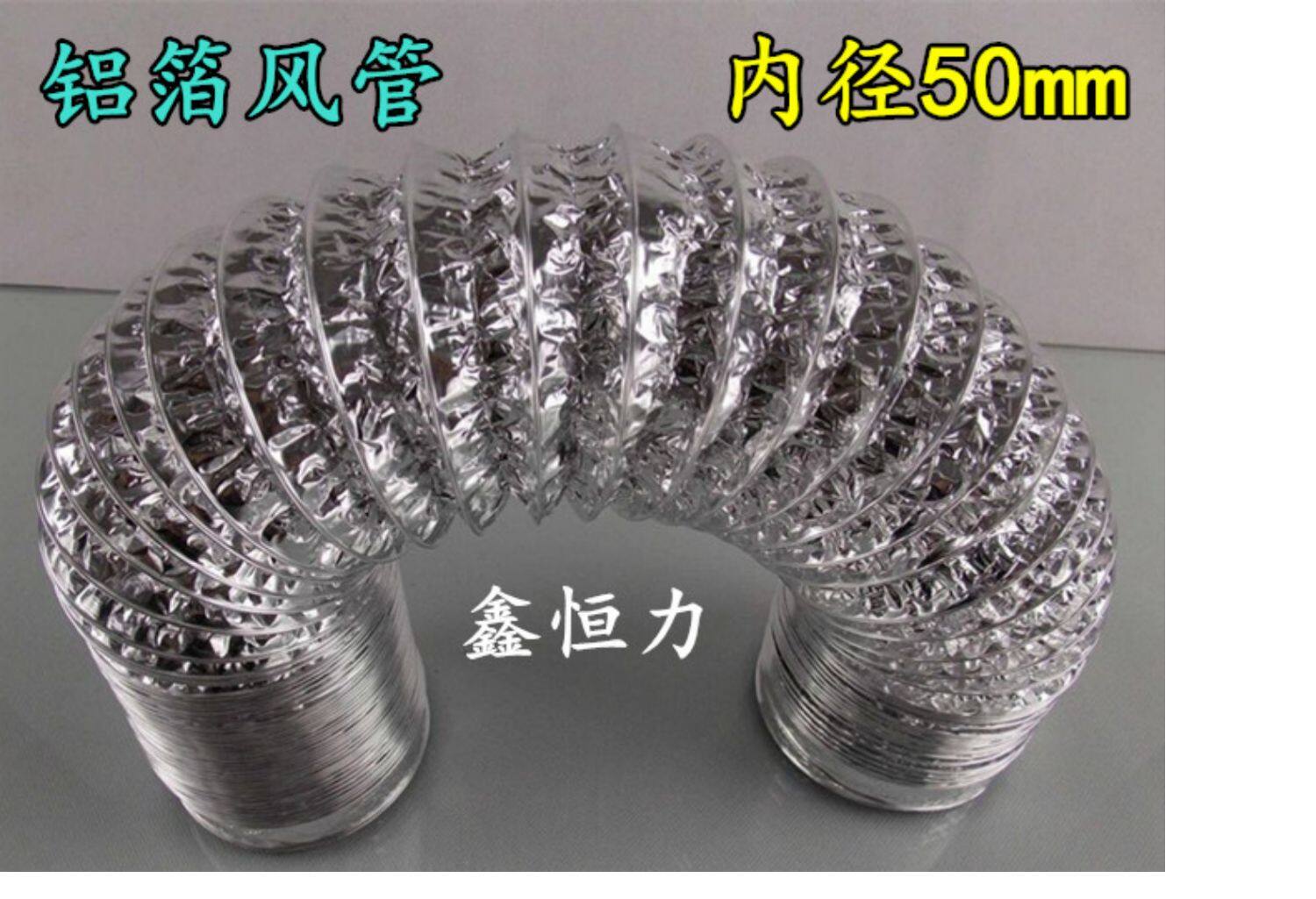 Xinxin inner diameter 50mm/2 inch aluminum foil tube, foil paper tube ...