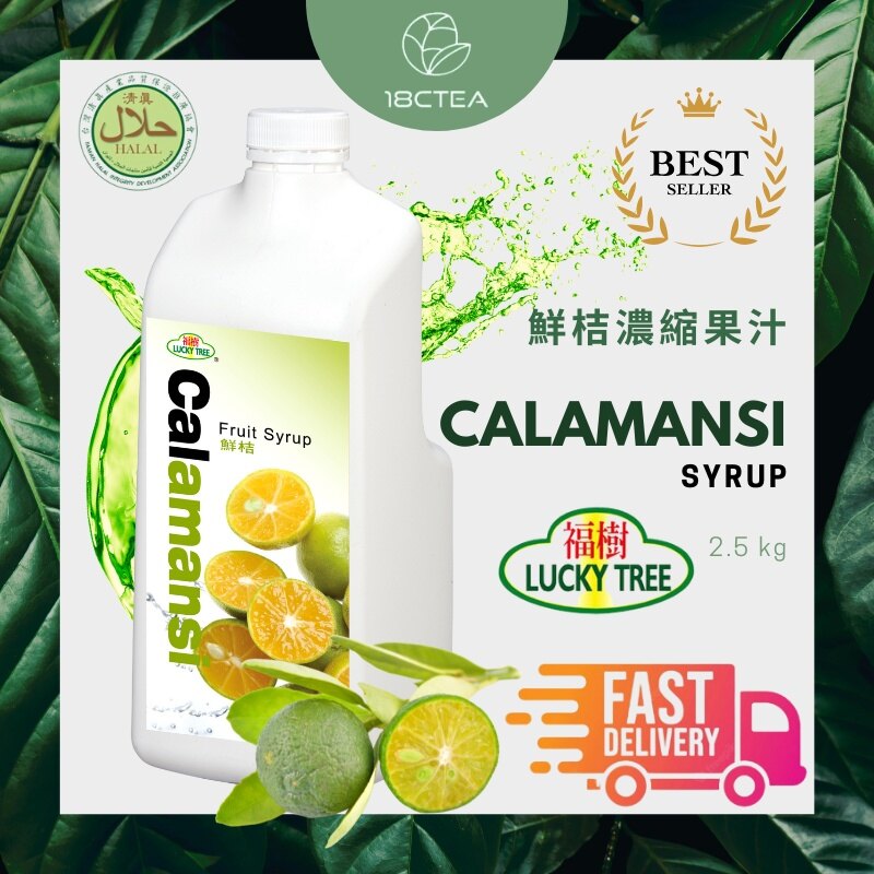 18CTEA- Lucky Tree Calamansi Concentrated Fruit Syrup 2.5 kg 【HALAL ...