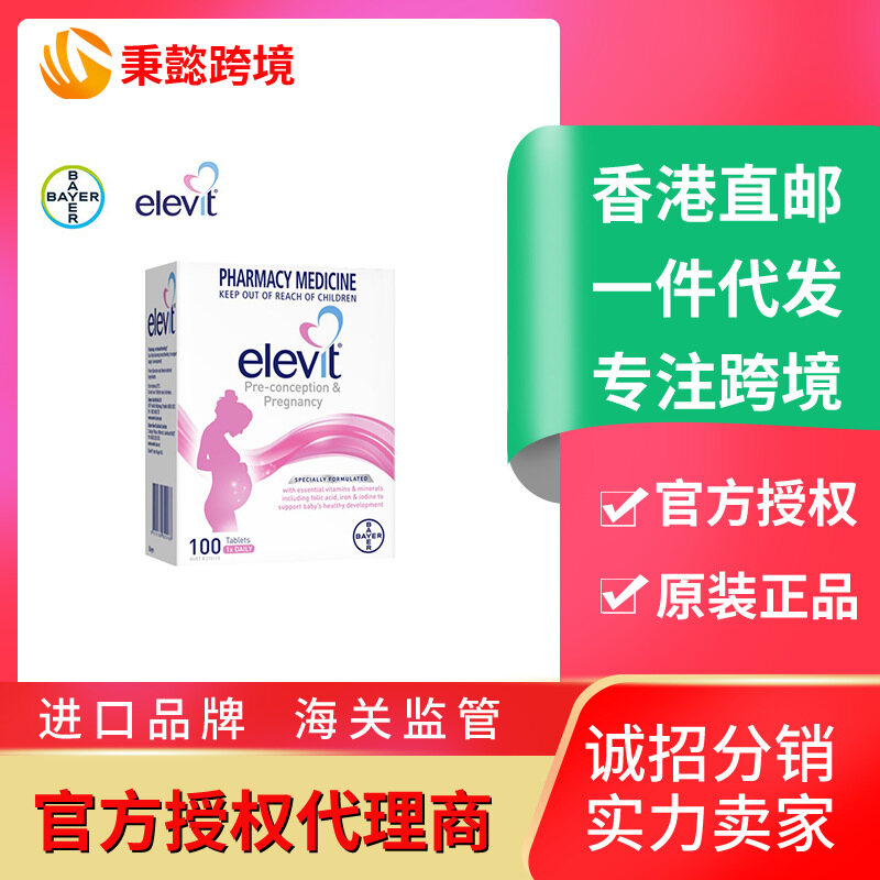 HELMUT Australia Elevit Ms. Elevit Pregnancy Pregnancy Folic Acid ...