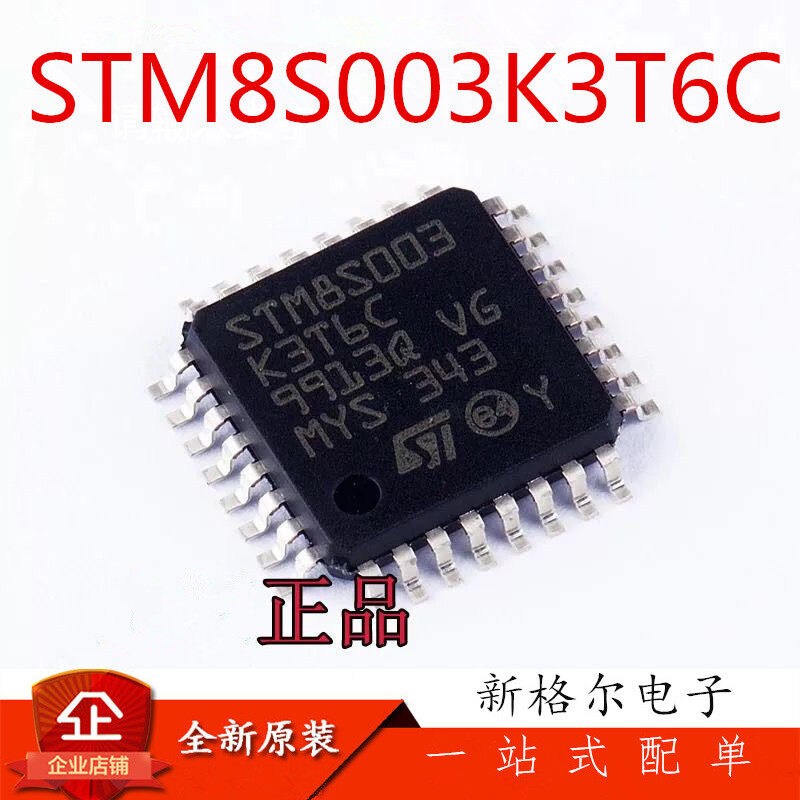 ไมโครคอนโทรลเลอร์8บิต STM8S003 STM8S003K3T6C SMD LQFP-32,ใหม่ของแท้ - lklavl store - ThaiPick