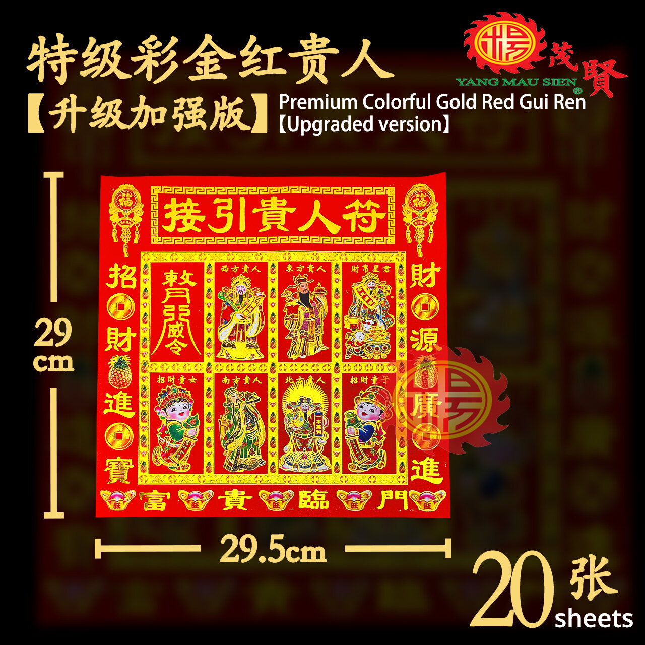 YMS 彩色百头贵人 红贵人 贵人符 Gui Ren Fu Joss Paper 贵人纸 得利贵人 贵人扶持 远离小人 10 pcs | Lazada