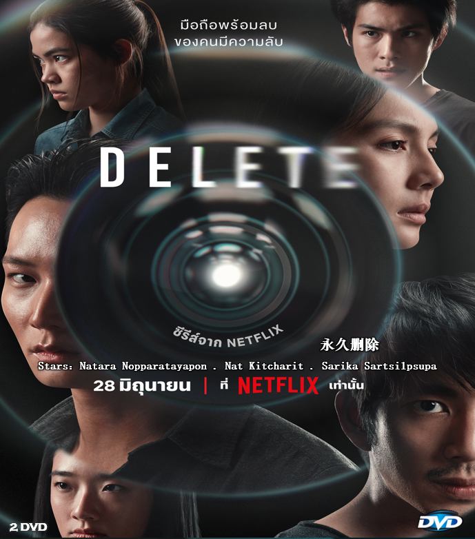 永久删除 Delete (2023) DVD Thai TV Series | Lazada