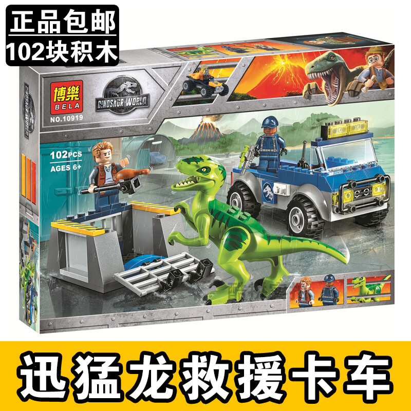 Jurassic World swollen head dragon 75927 Styx dragon laboratory escape ...