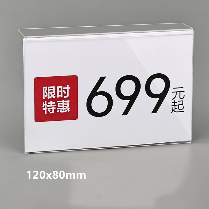 Acrylic Price Tag Frame, Price Tag Plate, Supermarket Price Tag Acrylic ...