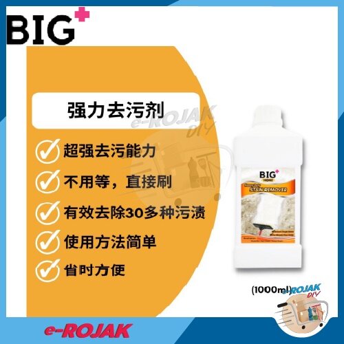 BIG+ Heavy Duty Stain Remover 1L Remove stubborn stain and dirt 强力去污剂 ...