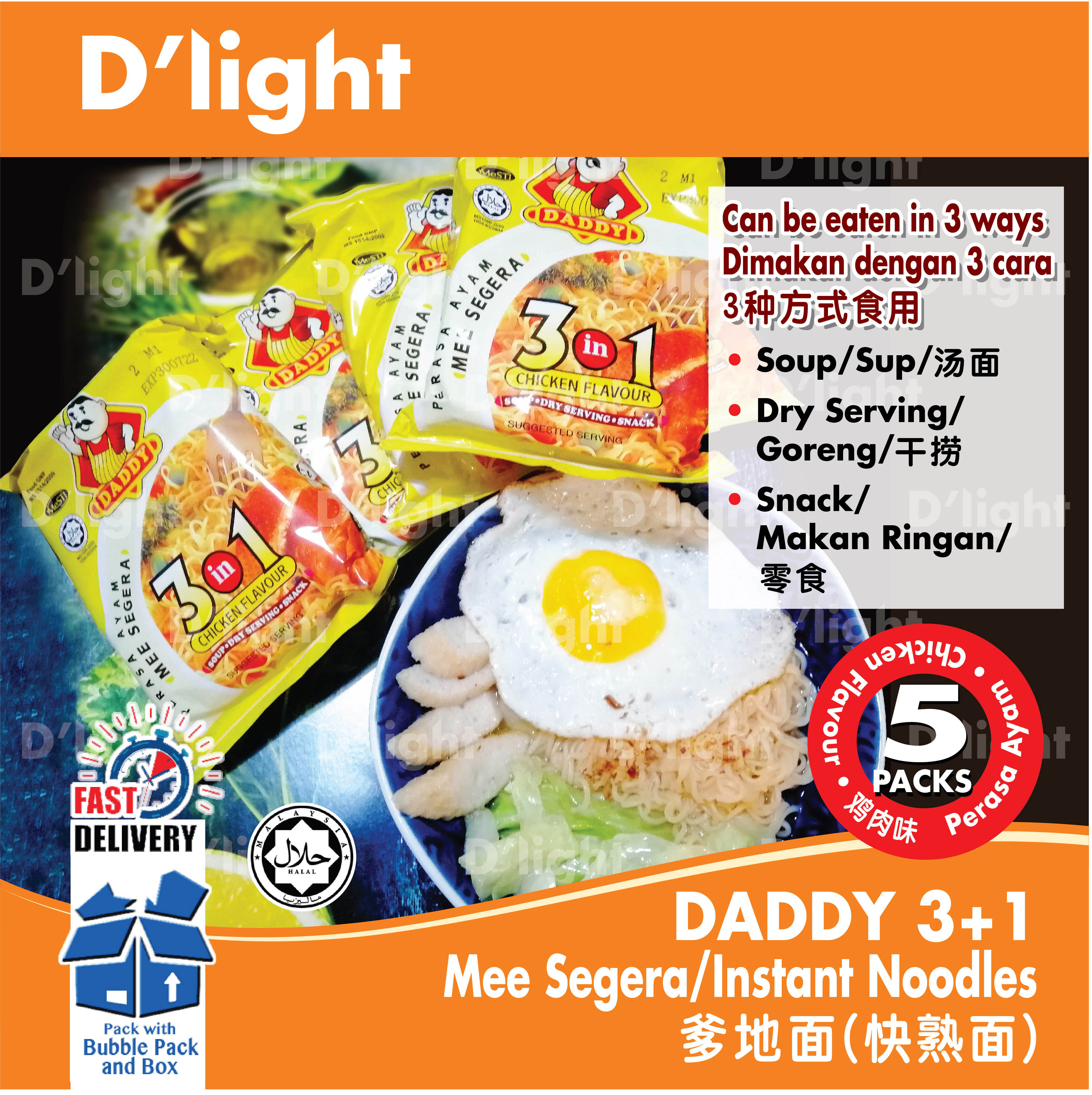 Daddy Mee Instant Noodles 3+1 Chicken Flavour Mee Segera Perisa Ayam ...