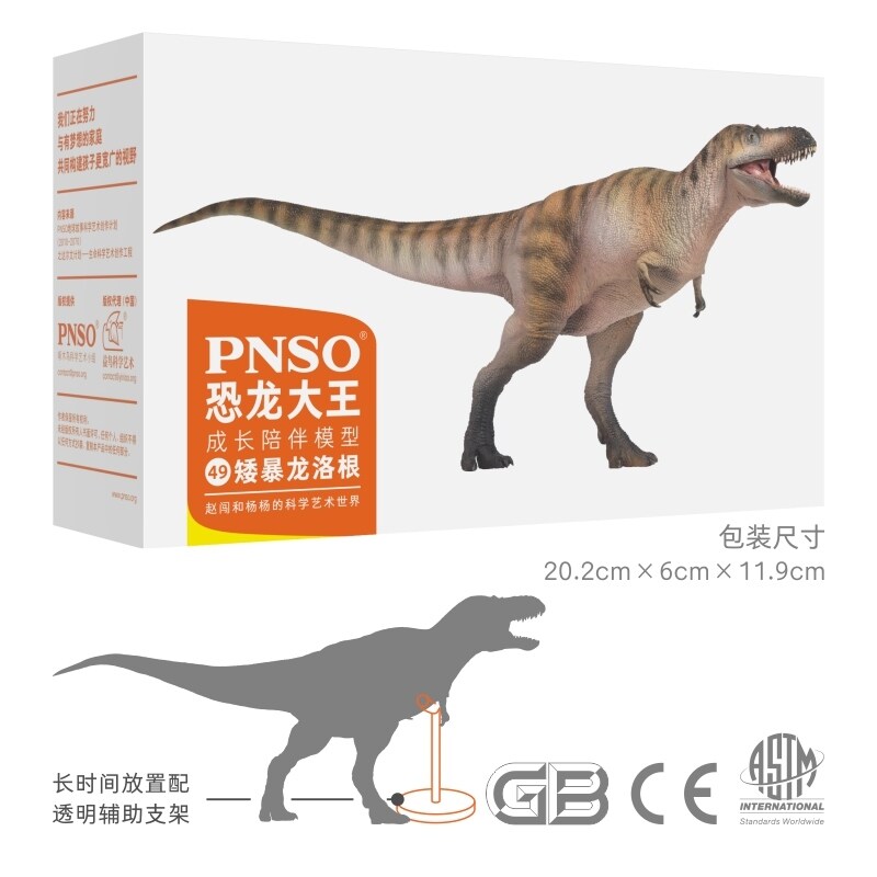 PNSO Dosaur King โมเดลของเล่นโตเต็มวัยจากมาใหม่ล่าสุด2021คนแคระไทแรนโนซ ...