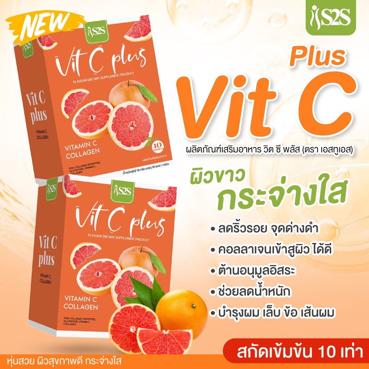 S2S Vit C Plus Vitamin C & Collagen Dietary Supplement Authentic ...